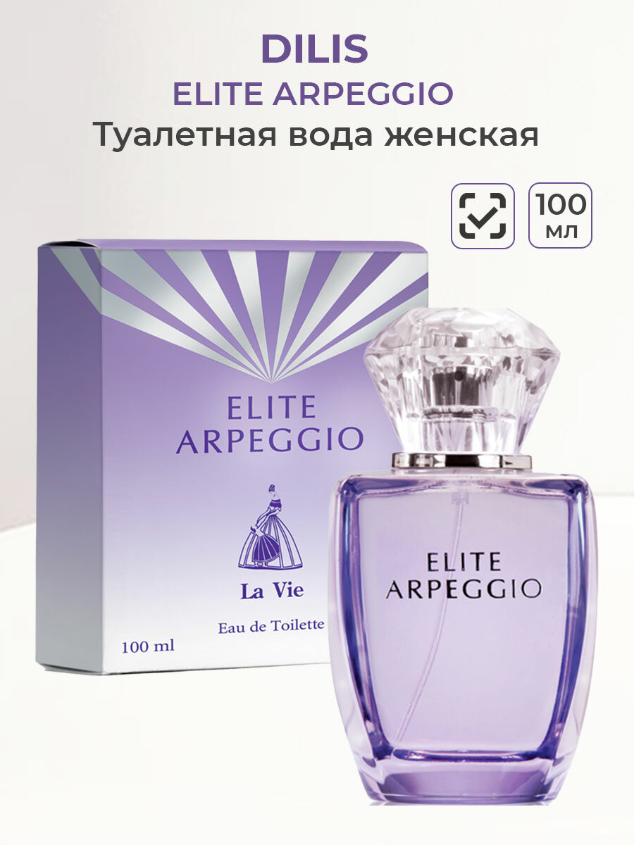 Туалетная вода женская DILIS "Elite Arpeggio" 100мл дилис женски ароматы апреджо белорусская косметика