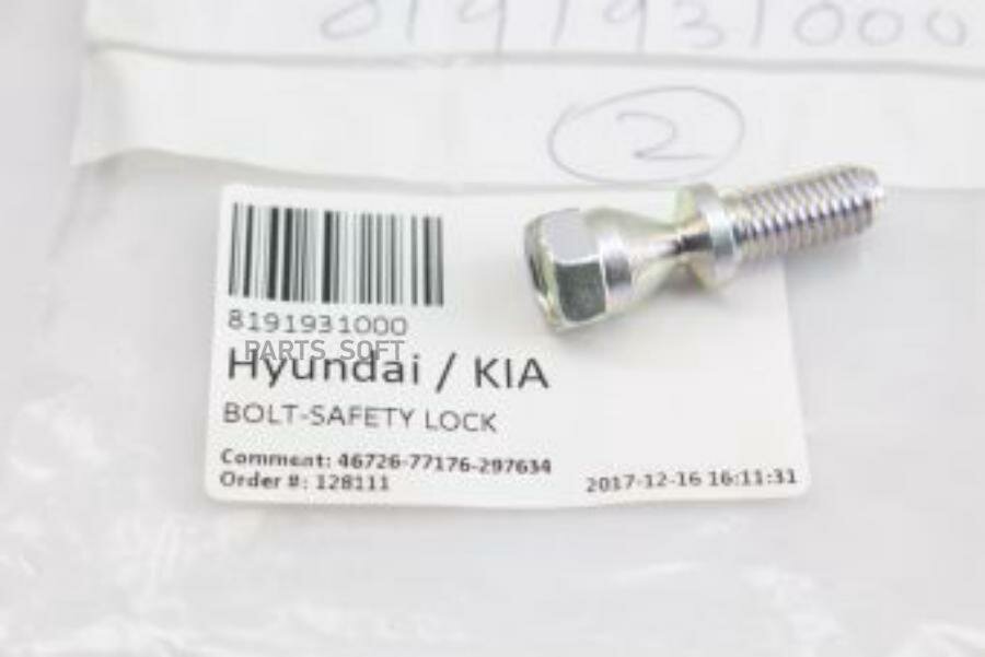 8191931000 HYUNDAI-KIA Болт срывной Kia Ceed 8191931000