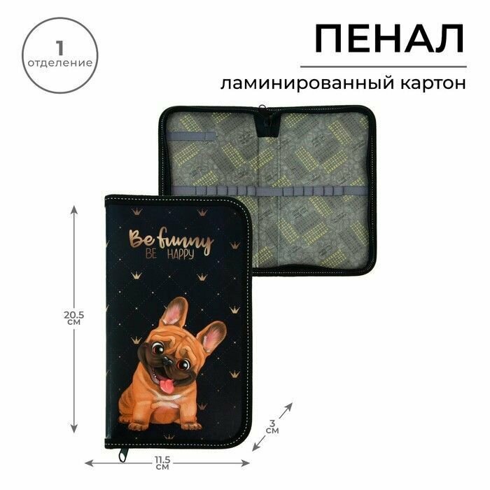 Пенал каркасный 1 секция, ламинированный картон