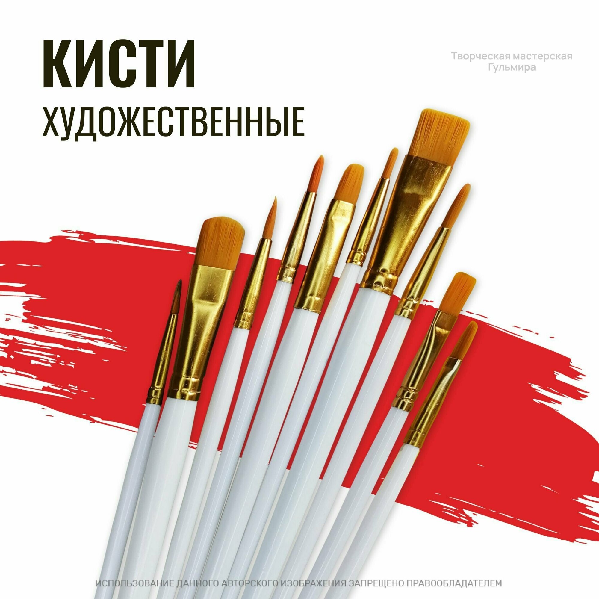 Художественные кисти для рисования, нейлон, набор 10 кистей, белые