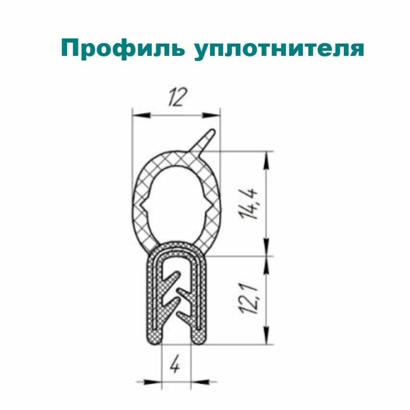 Уплотнитель капота задний для ГАЗон, Урал, Газель — фото 1