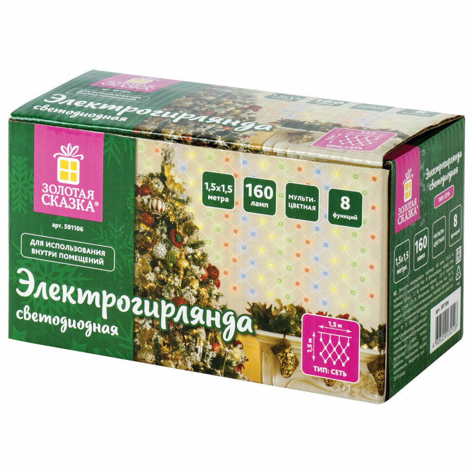Электрогирлянда-сеть комнатная 1,5х1,5 м,160 LED, мультицветная, 220 V, контроллер, золотая сказка, 591106, 591106