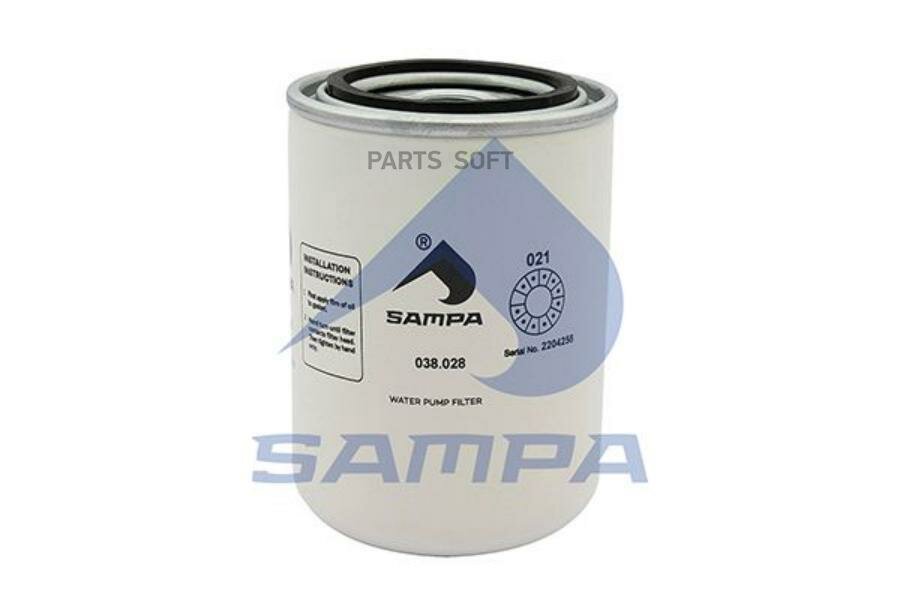 38028 SAMPA Фильтр DAF 95XF IVECO системы охлаждения SAMPA