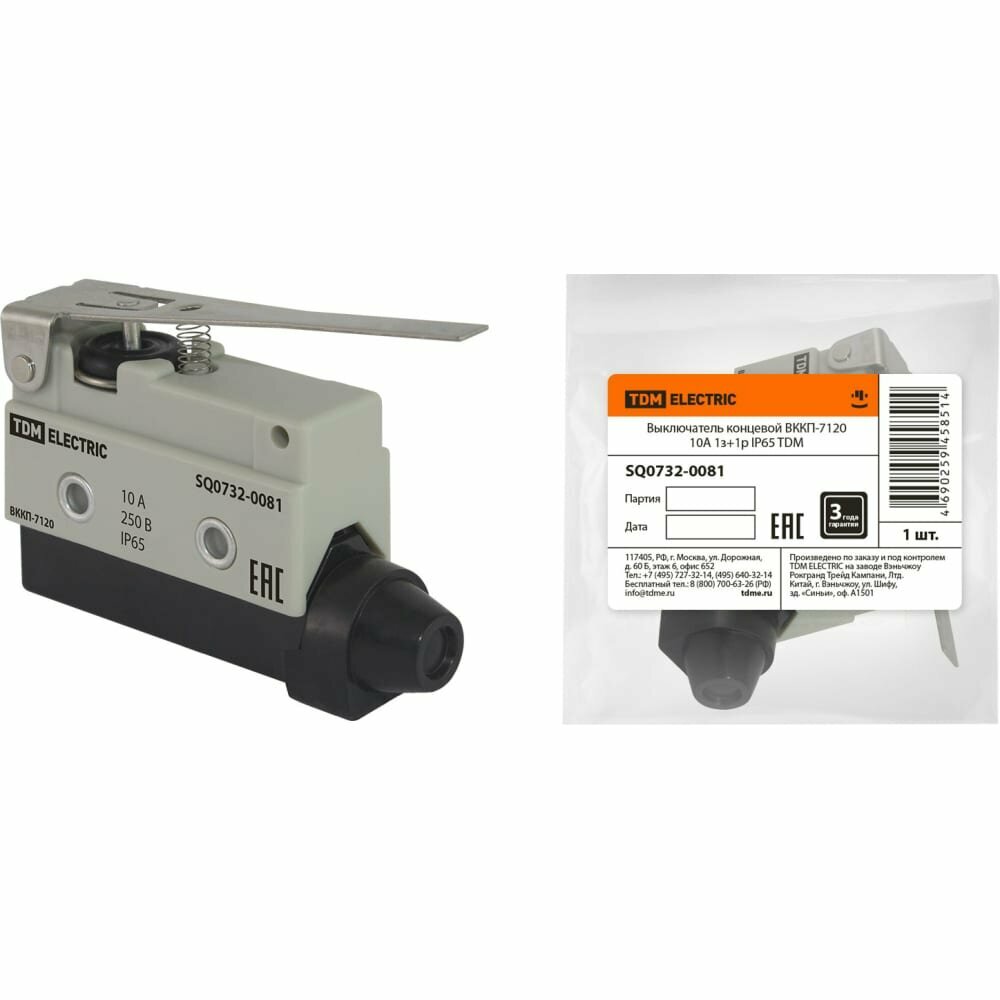 Концевой выключатель TDM ВККП-7120 10А 1з+1р IP65 SQ0732-0081, пластиковый корпус, защита IP65, промышленное применение