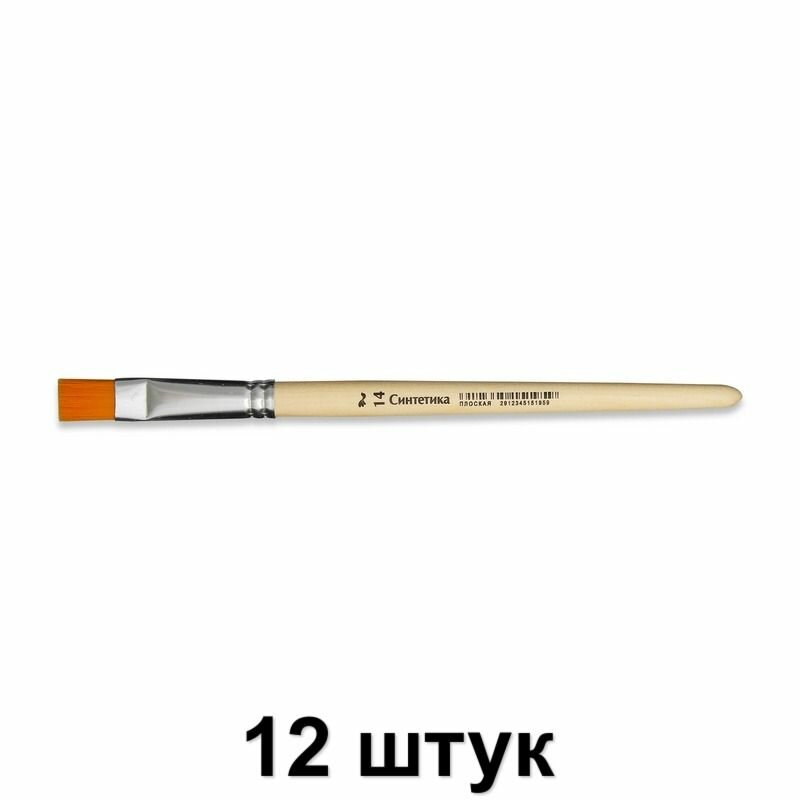 №1 School Набор кистей Синтетика №14, плоская, 12 шт
