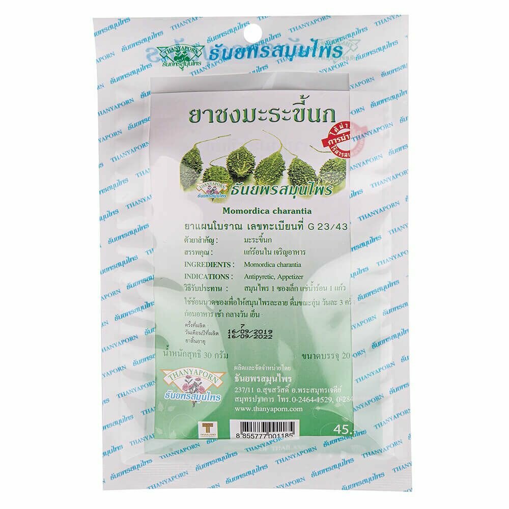 Чай травяной тайский диабетический Момордика Momordica Charantia Tea, 20 пакетиков