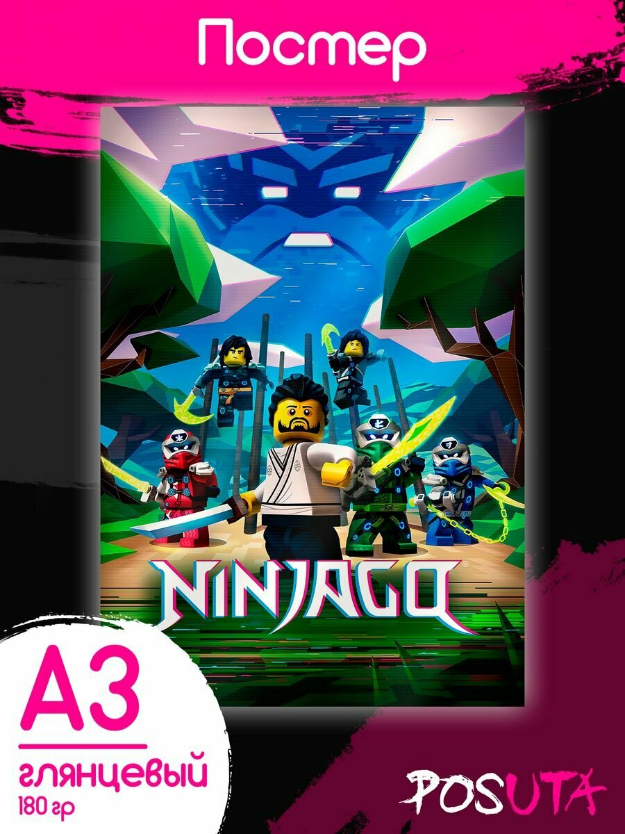 Постеры lego Ninjago картины интерьерные А3