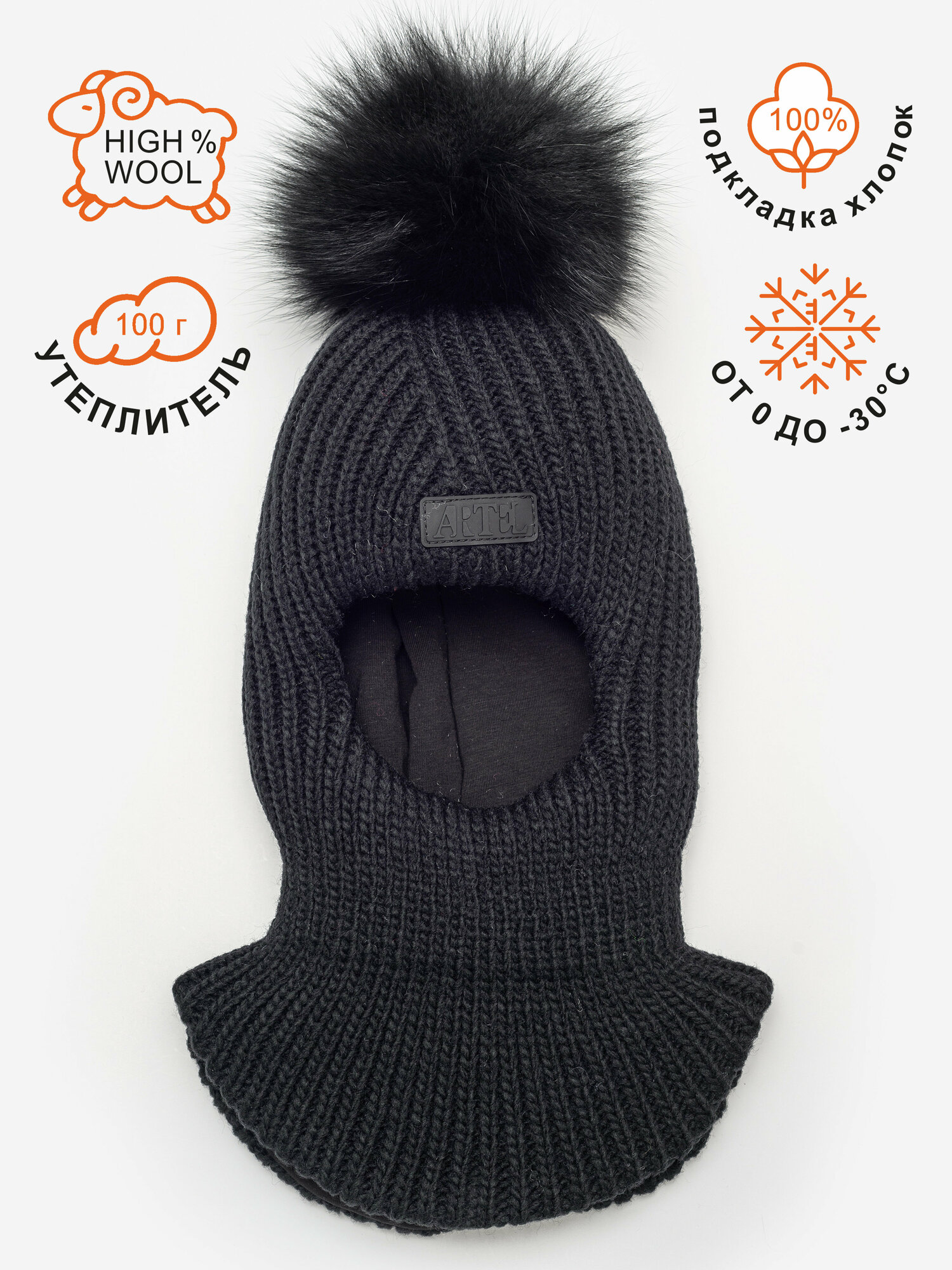 Балаклава для девочек