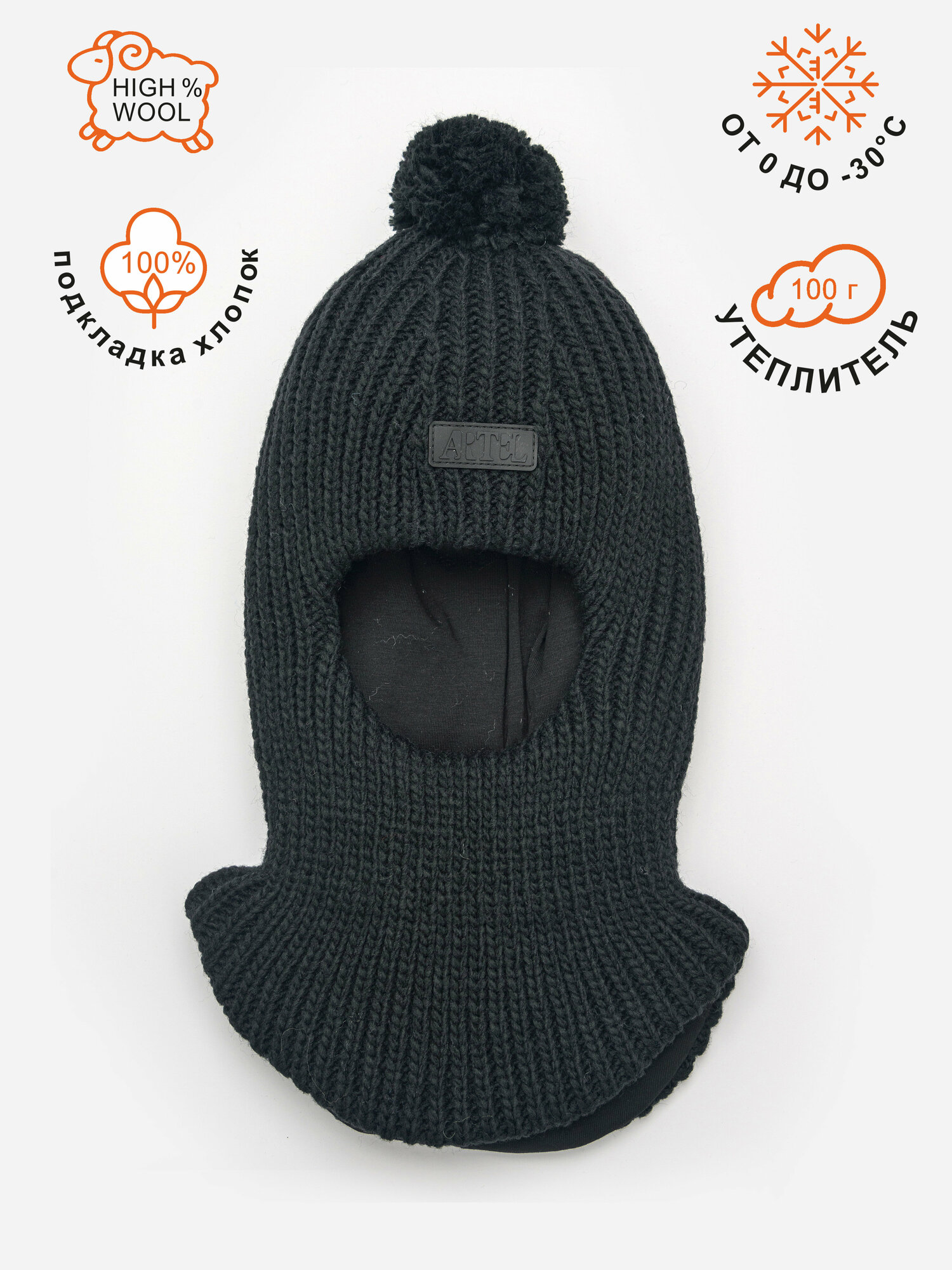 Балаклава для мальчиков