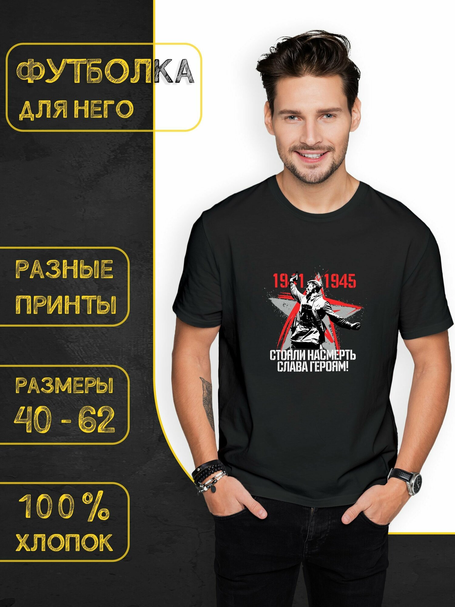 Футболка Стояли насмерть. Слава героям!