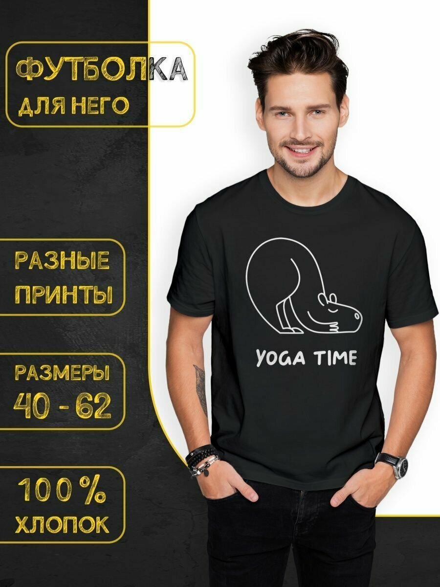 Футболка Время йоги Капибара