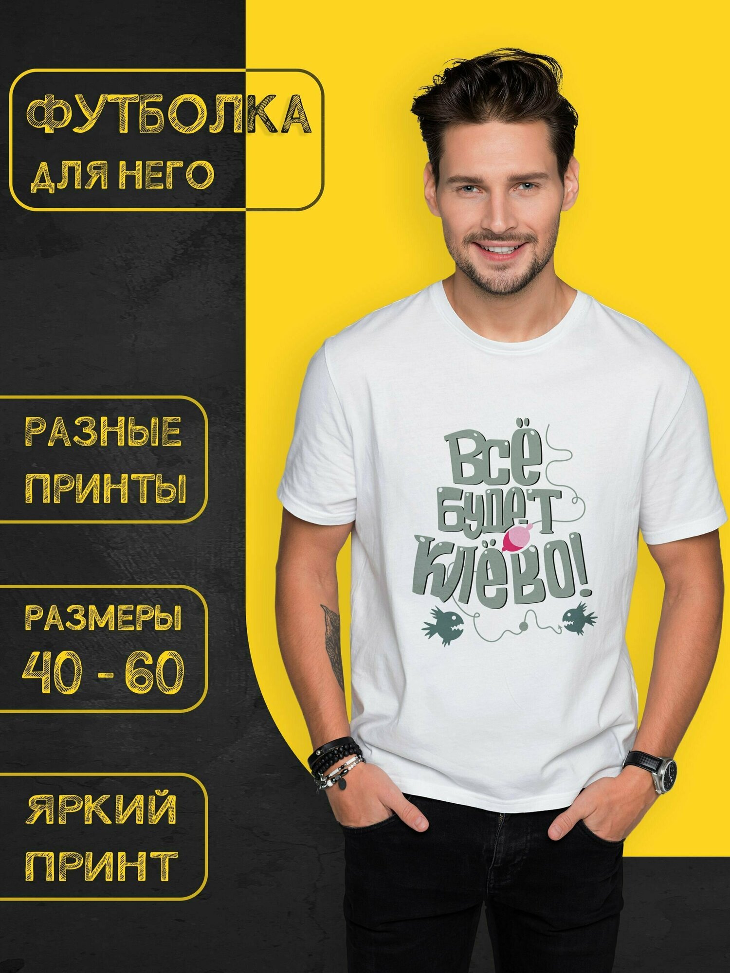 Футболка Всё будет клёво