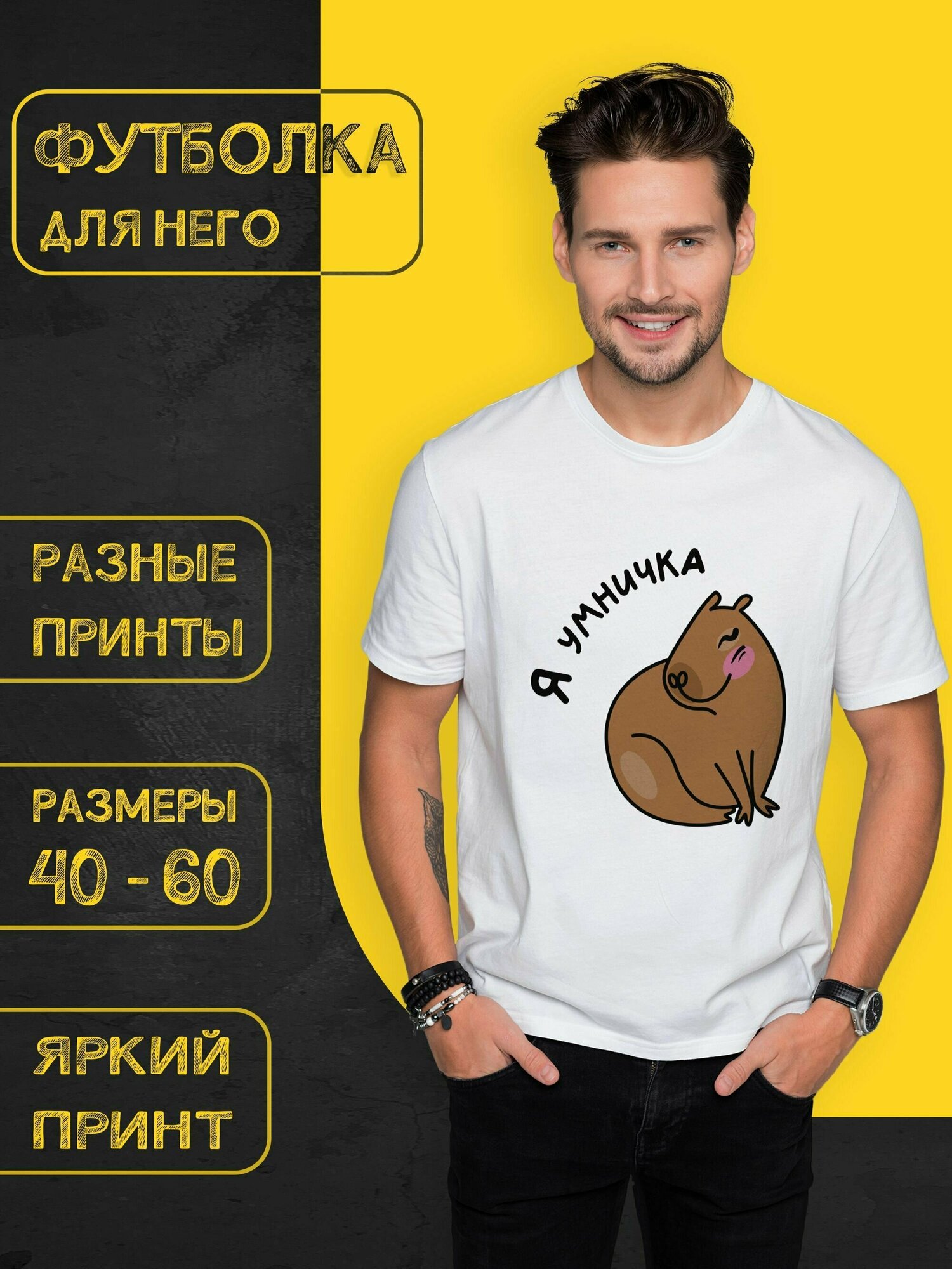 Футболка Я умничка цвет Капибара