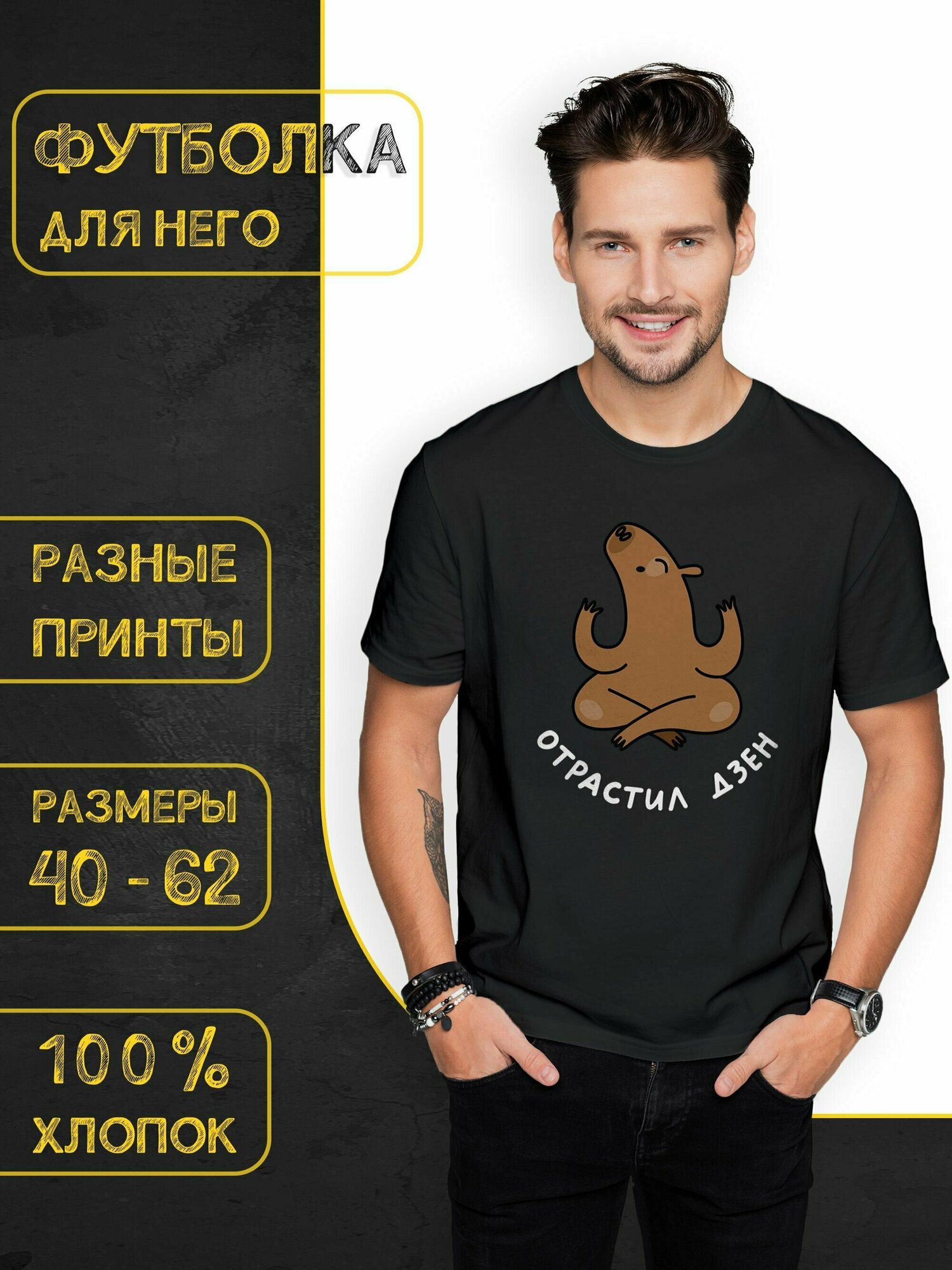 Футболка Отрастил дзен цвет Капибара