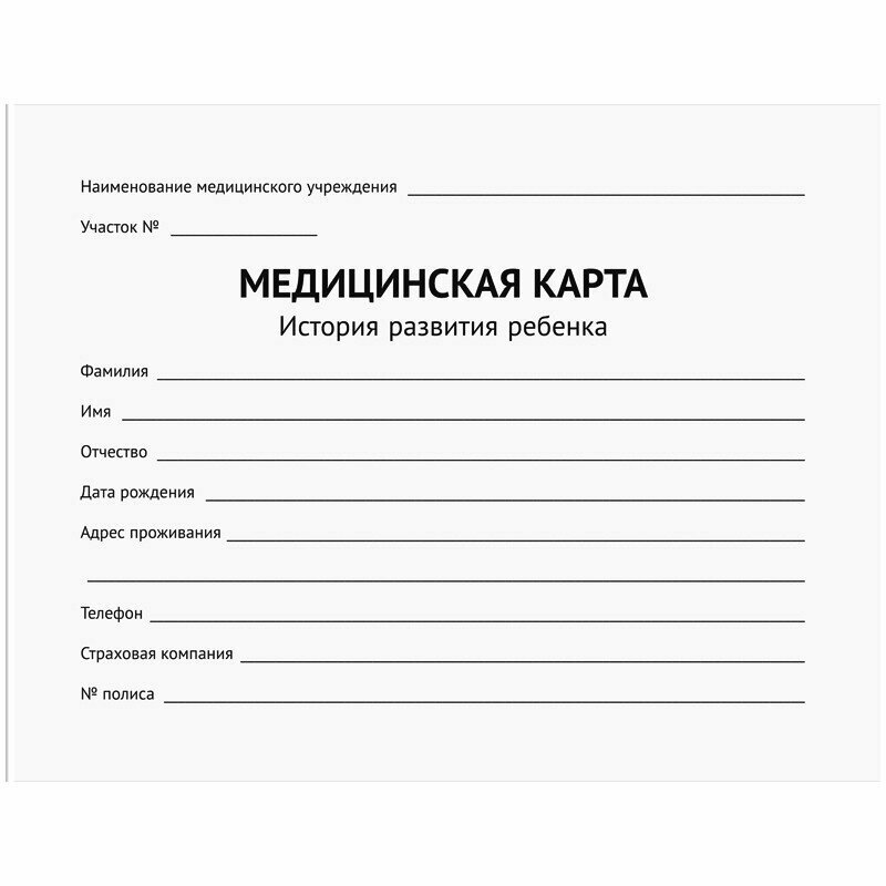 Медицинская карта "История развития ребенка" OfficeSpace, 120л, А5 (210*155мм), форма 112/у, блок офсет, 315714