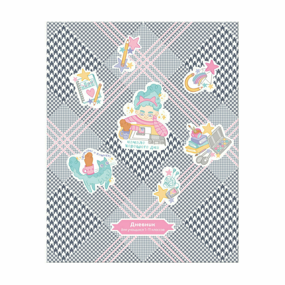 Дневник 1-11 кл. 48л. Лайт BG "Начало хорошего дня", матовая ламинация, 345146