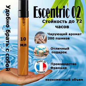Масляные духи Escentrics 02 "Эсцентрик 02", унисекс, флакон спрей 10 мл.