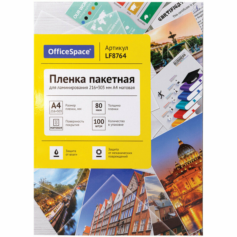 Пленка для ламинирования А4 OfficeSpace 216*303мм, 80мкм, матовая, 100л, 291571