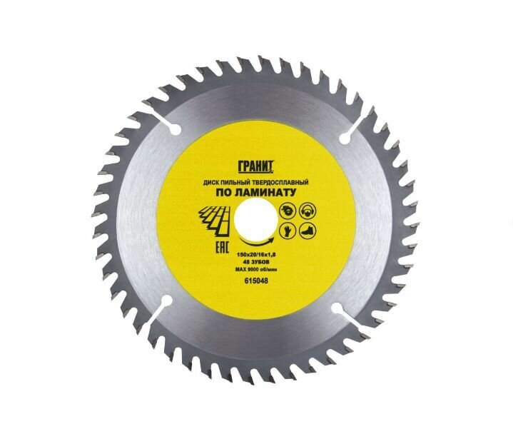 Диск пильный гранит 615048 твердосплавный ПО ламинату 150х20/16_48зуб_1,8мм ТМ гранит, шт