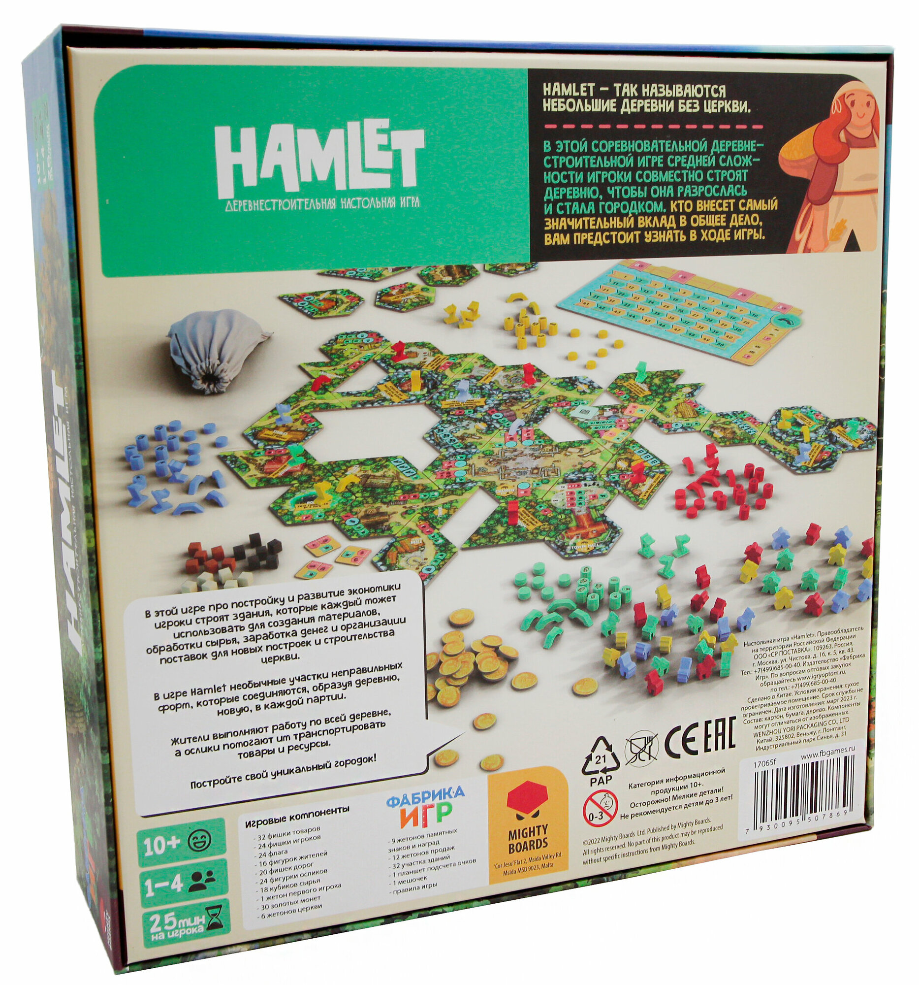 Настольная игра Фабрика Игр Hamlet