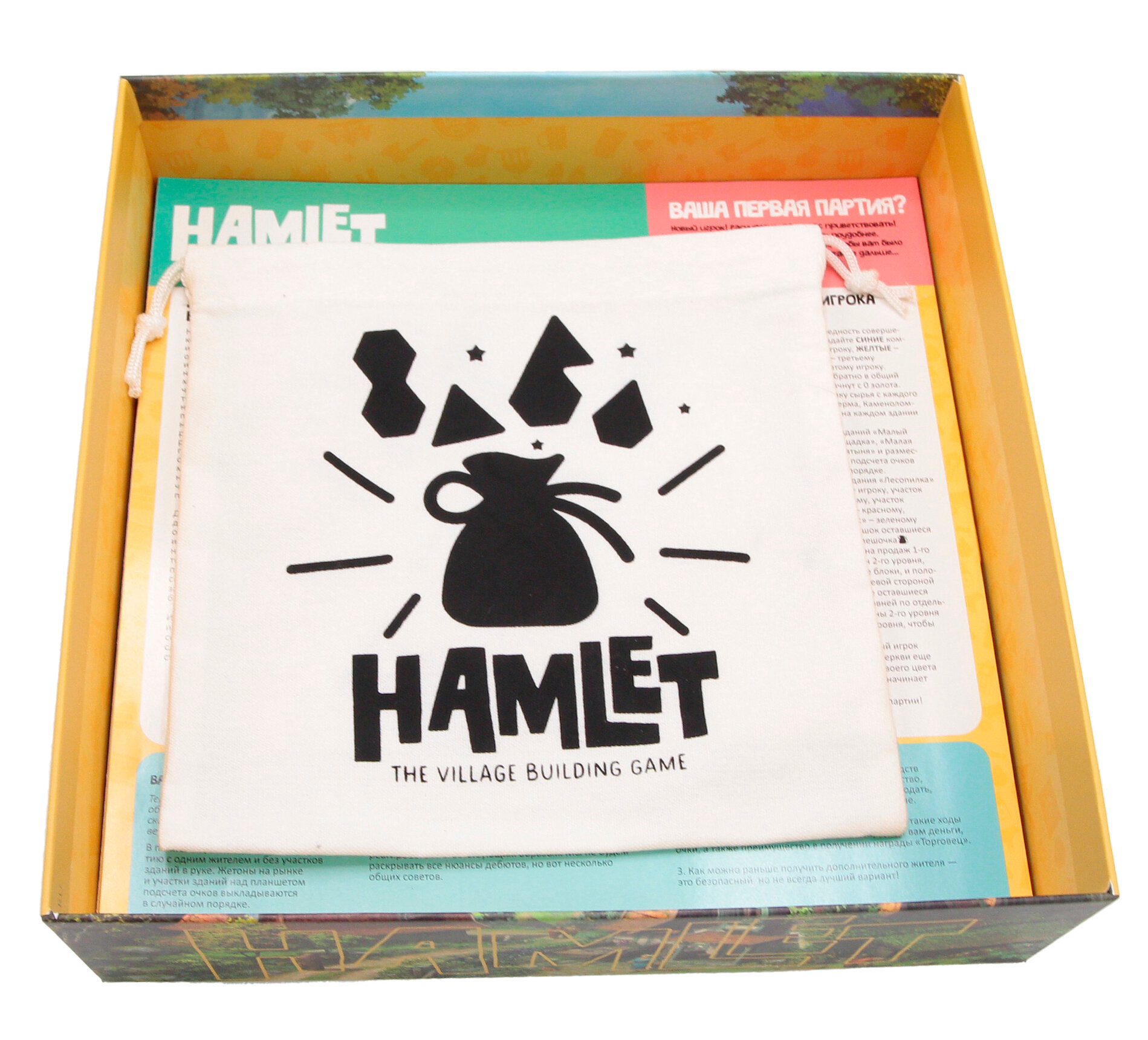 Фабрика игр. Настольная игра "Hamlet" Деревушка, соревновательная, увлекательная, для 2-4 игроков, от 10 лет — фото 1
