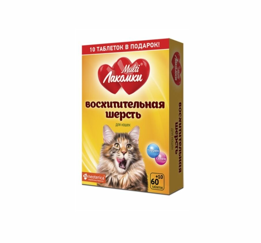 Экопром Мульти Лакомки Восхитительная шерсть для кошек,70 таблеток