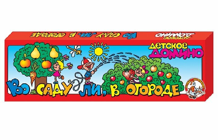Детское домино картонное Во саду ли, в огороде