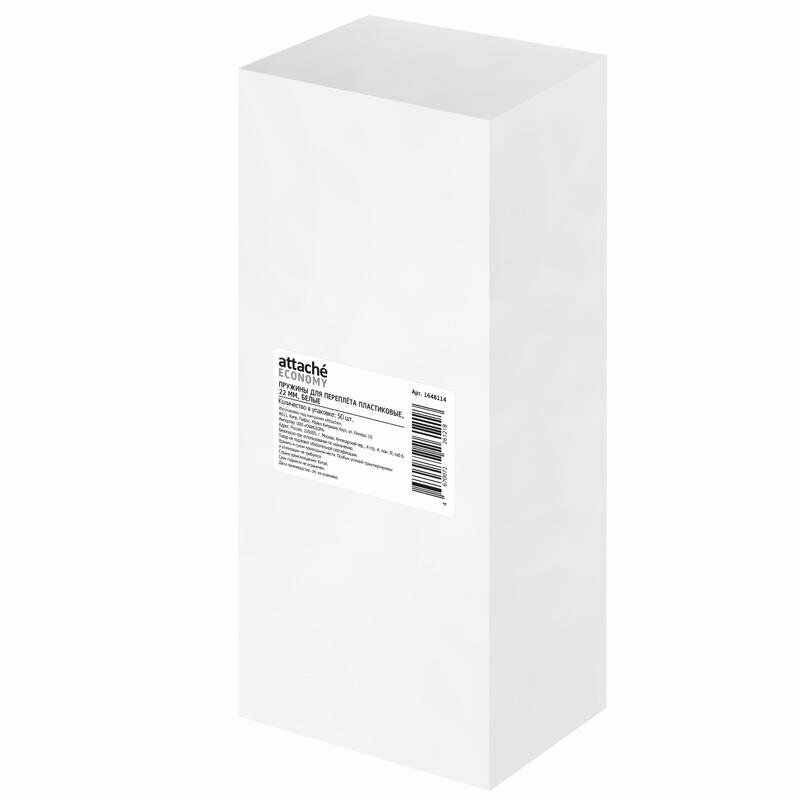 Пружины для переплета пластиковые Attache Economy 22мм белые 50шт/уп, 1648114