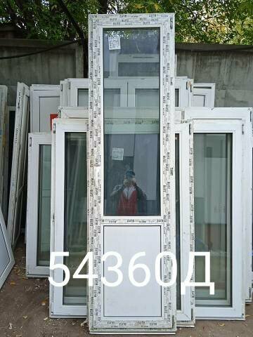 Двери Пластиковые Б/У 2450(в) х 670(ш) Балконные