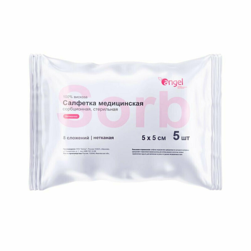 Перевяз. ср-ва Салфетки сорб. неткан. мед. стер. 5x5,5шт/уп, 8 сл. Angel, 1570922