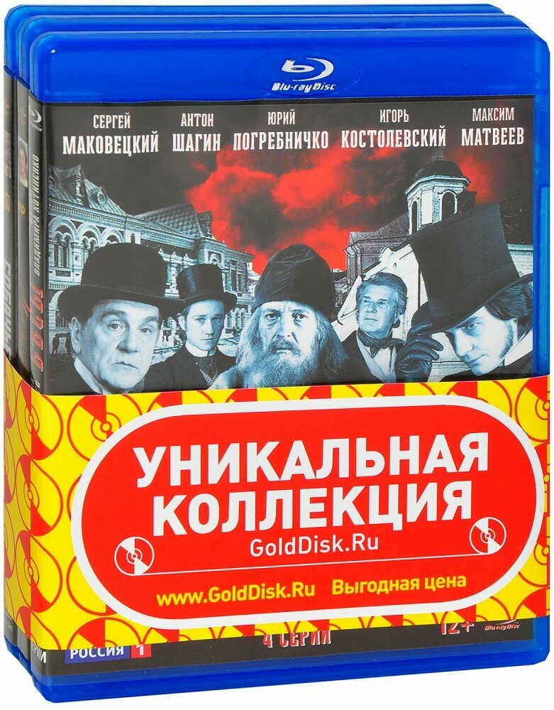 Золотой фонд отечественного кино: Экранизации: Собачье сердце / Бесы / Мой ласковый и нежный зверь (3 Blu-Ray) (1978 год, блю-рей диск, Blu-Ray Box)