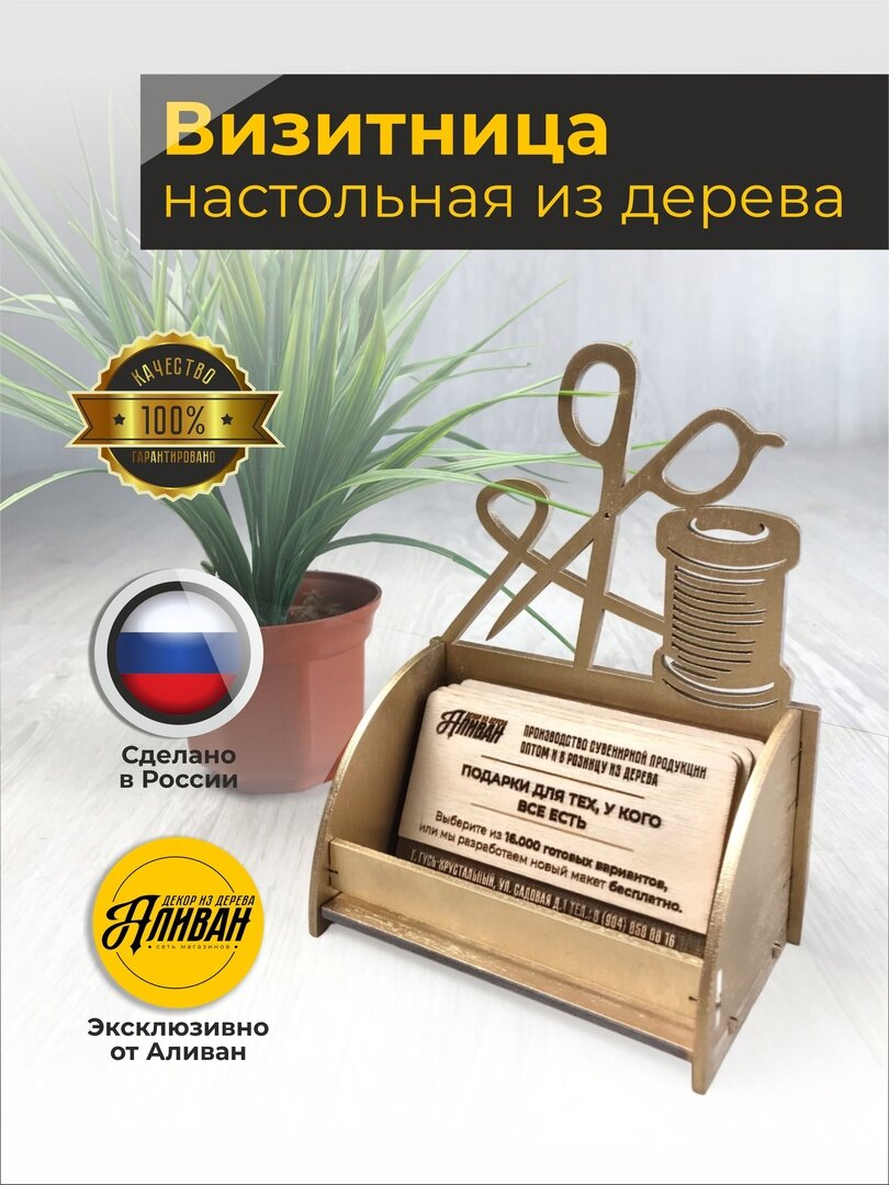Визитница