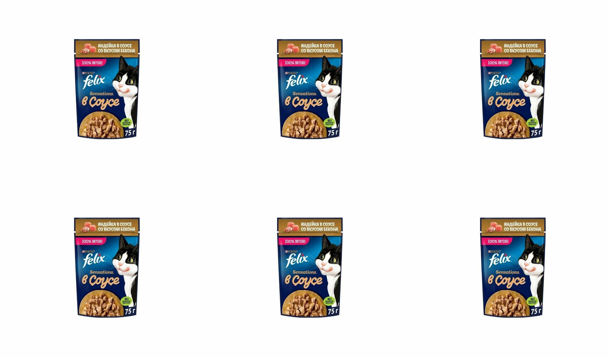 Felix влажный корм в удивительном соусе для кошек, индейка с беконом, 75 г, 6 шт