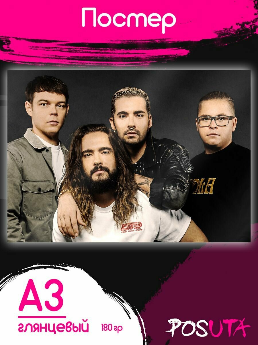 Постеры Tokio Hotel рок группа картины интерьерные А3