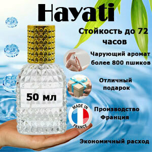 Масляные духи Hayati, унисекс, фруктовый аромат, флакон спрей 50 мл.