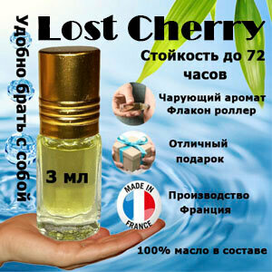 Масляные духи Lost Cherry, унисекс, 3 мл.