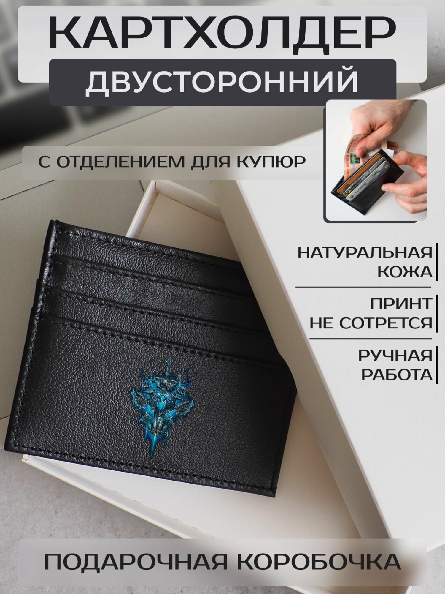 Картхолдер