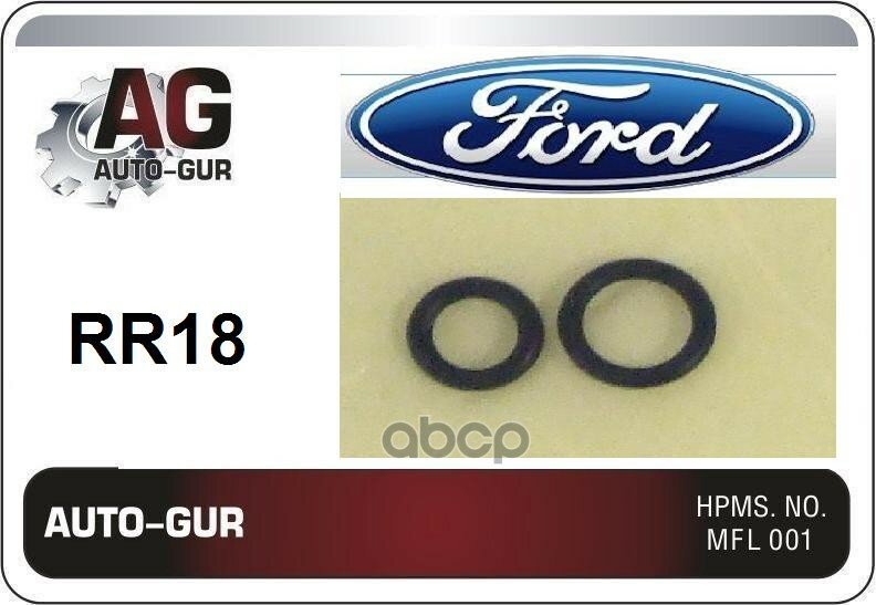 Комплект уплотнительных колец трубки ГУР 2шт. Ford 1212679 / 1332662 Auto-GUR арт. RR18
