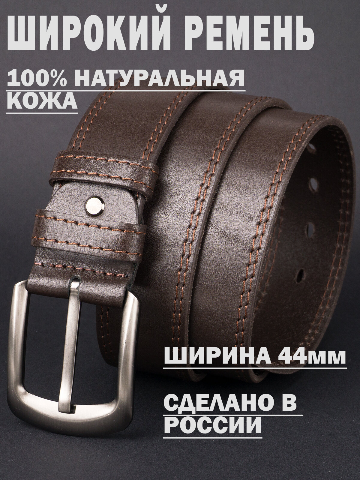 Ремень  для мужчин