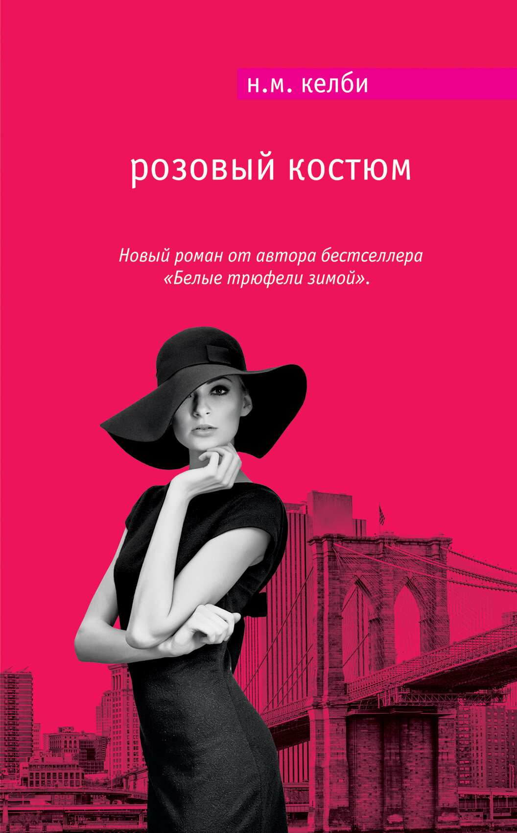 Розовый костюм — фото 1