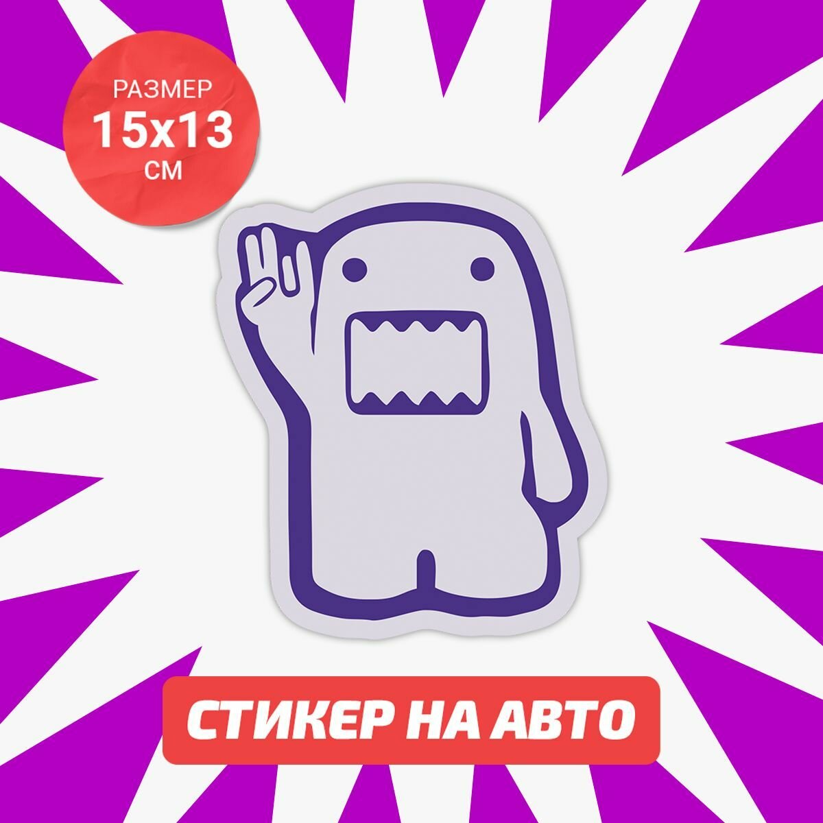 Наклейка на авто 15х13 Domo Kun Shocker