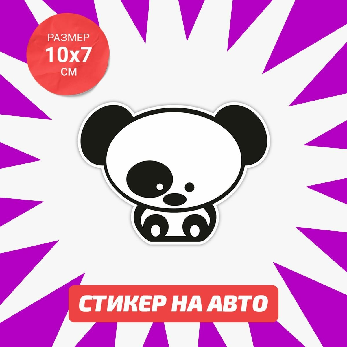 Наклейка на авто 10х7 JDM панда