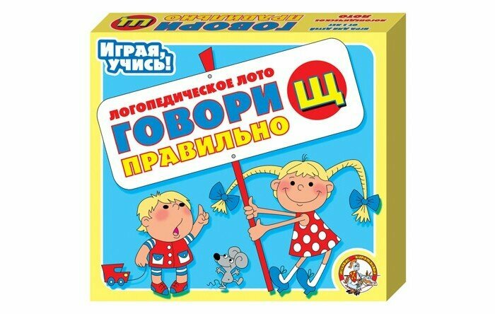 Настольная игра Говори правильно «Щ»