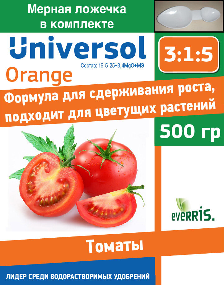 Удобрение Universol Orange для томатов 500 гр