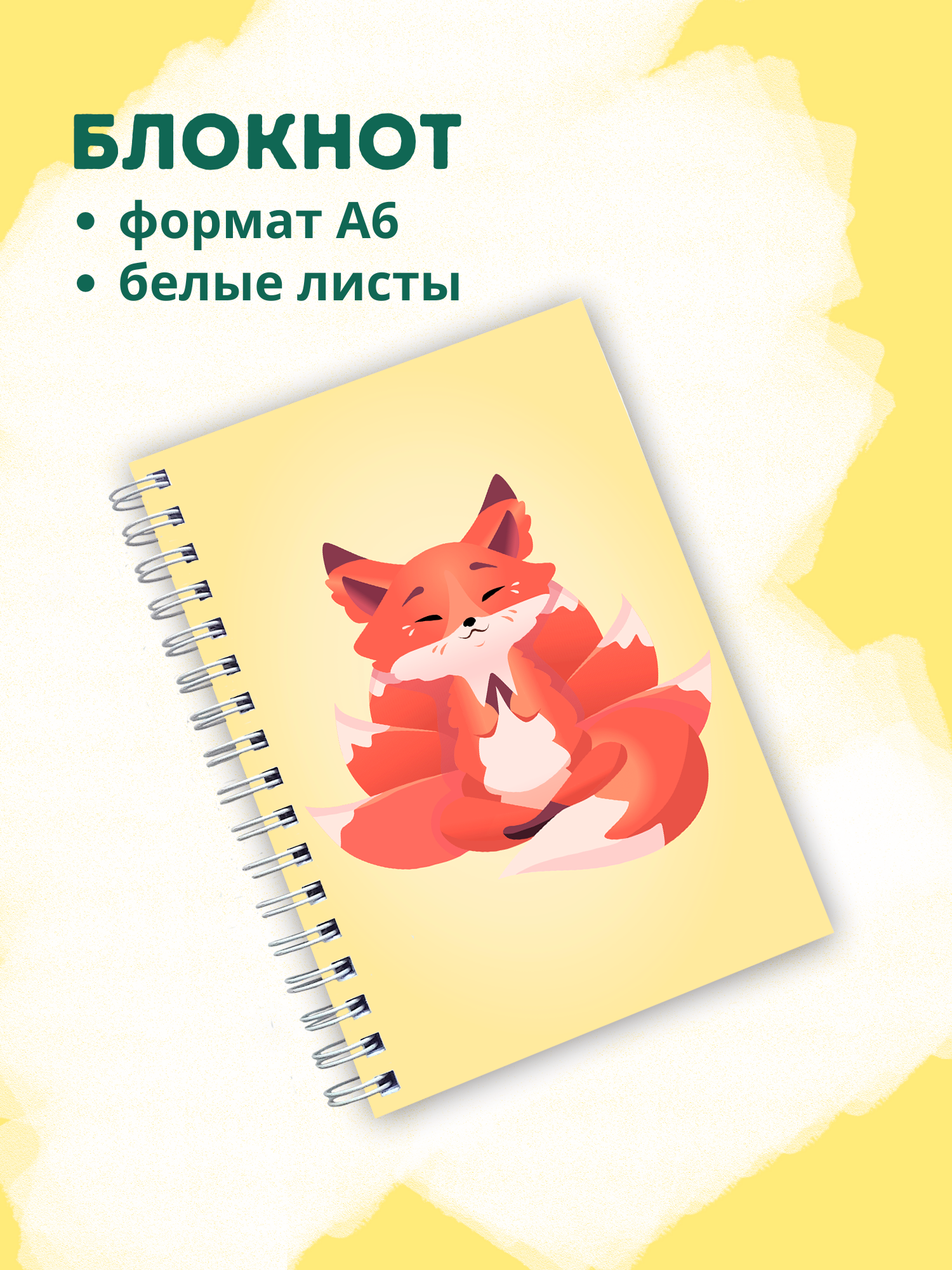 Блокнот курама аниме (медитирует)