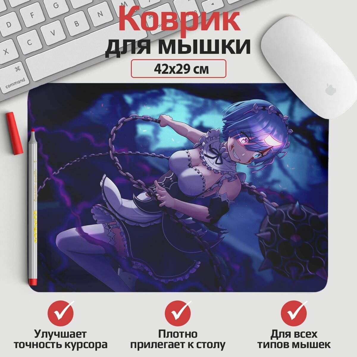 Коврик для мыши Re Zero - Рем 42*29 см. Арт. KOW0380