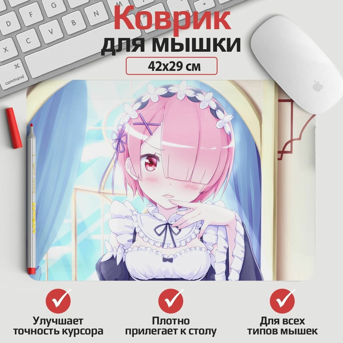 Коврик для мыши Re Zero - Рам 42*29 см. Арт. KOW0369