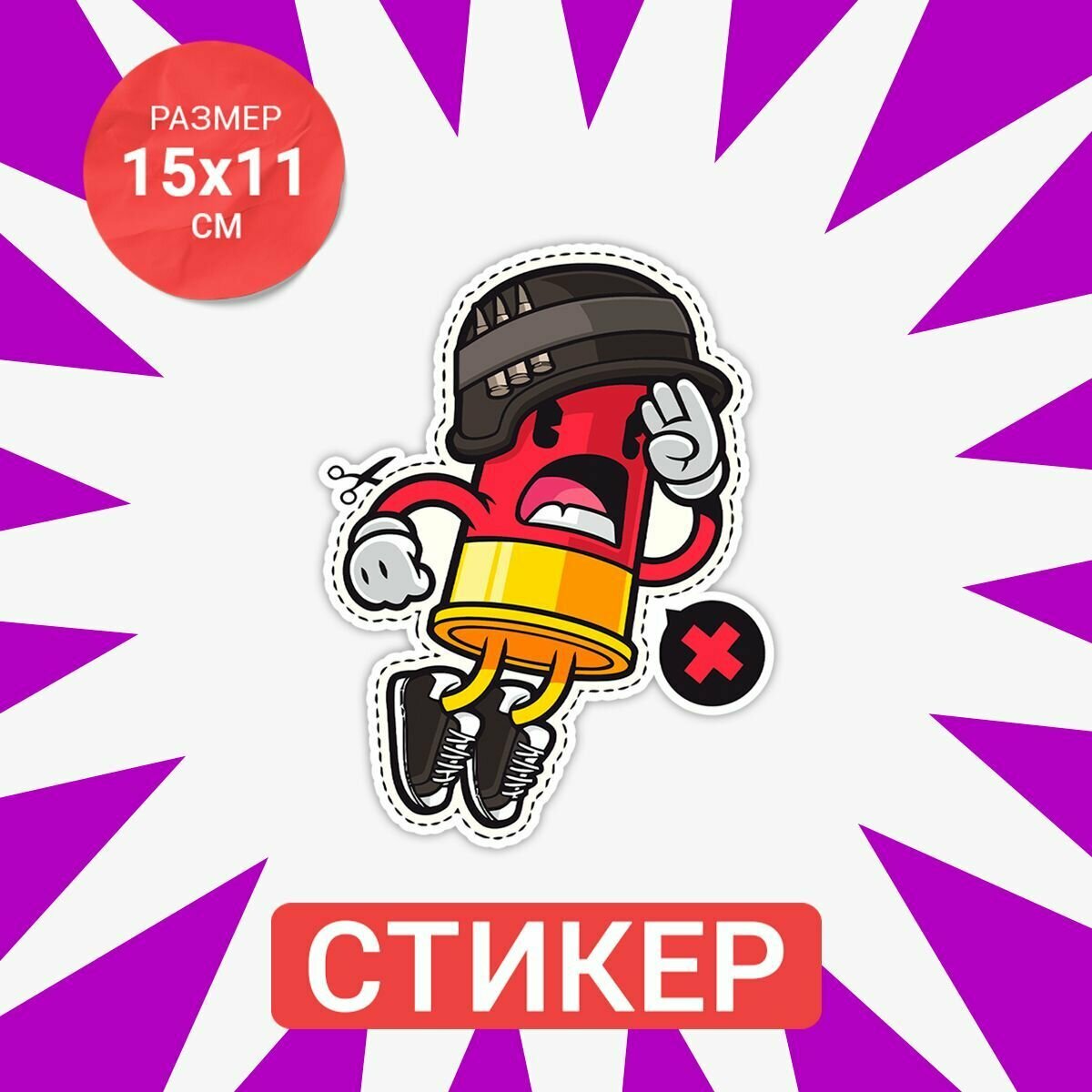 Наклейка 15х11 Bullet time