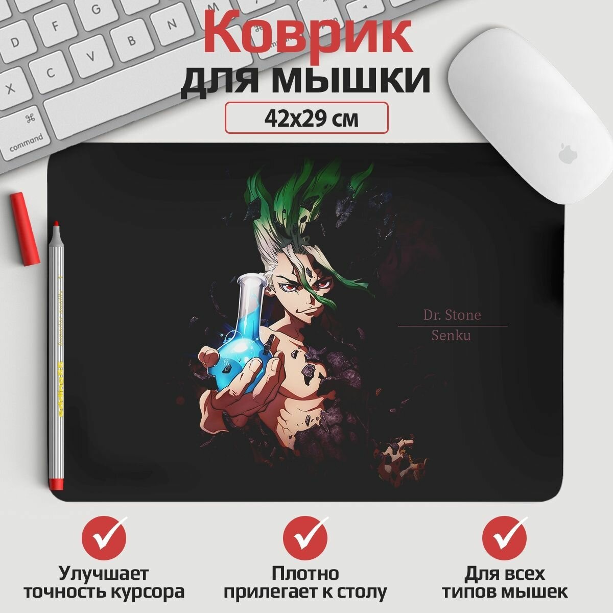 Коврик для мыши Доктор Стоун - Сэнку Ишигами 42*29 см. Арт. KOW0721
