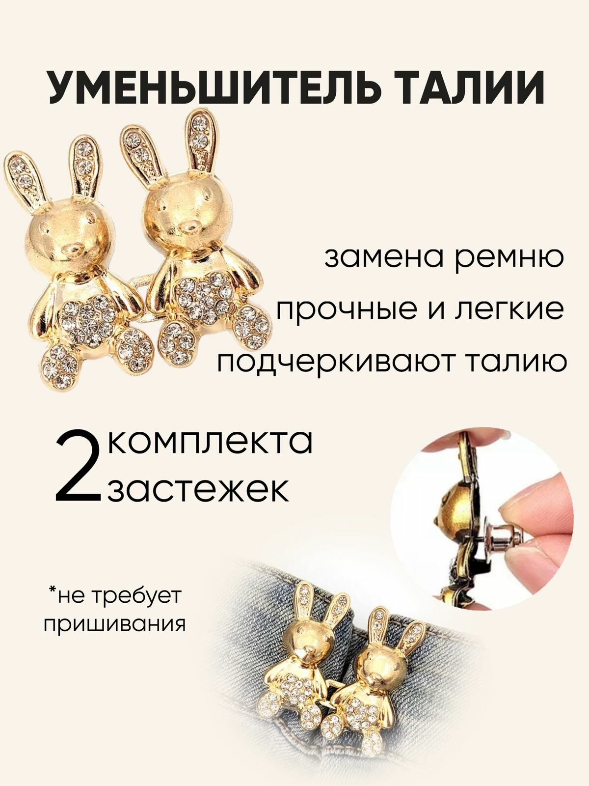 Подтяжки  для детей